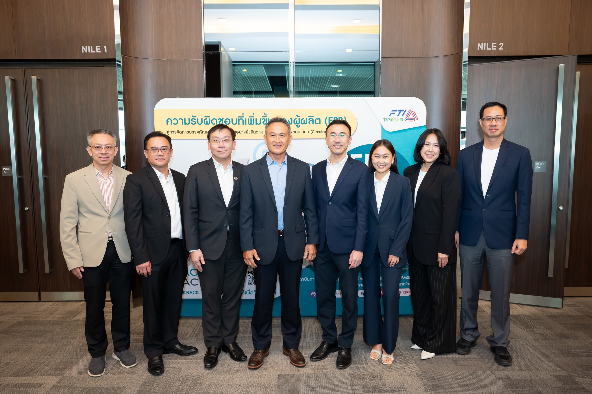 FTI-TIPMSE | สถาบันการจัดการบรรจุภัณฑ์และรีไซเคิลเพื่อสิ่งแวดล้อม