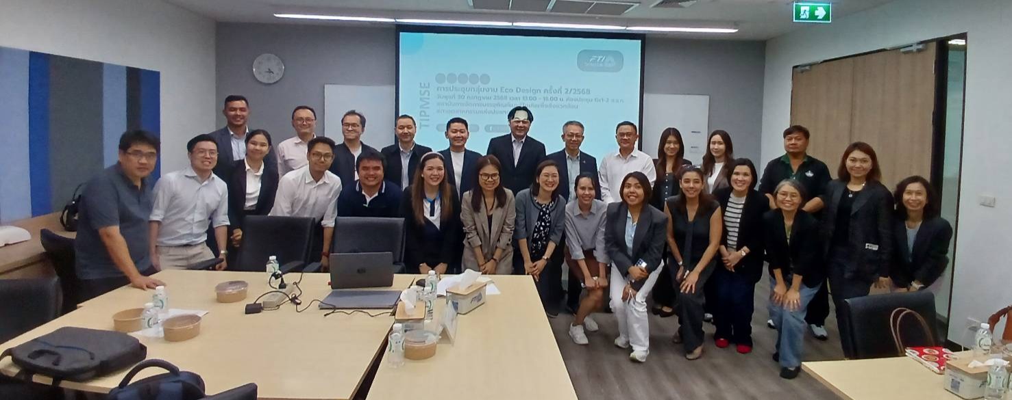 FTI-TIPMSE | สถาบันการจัดการบรรจุภัณฑ์และรีไซเคิลเพื่อสิ่งแวดล้อม